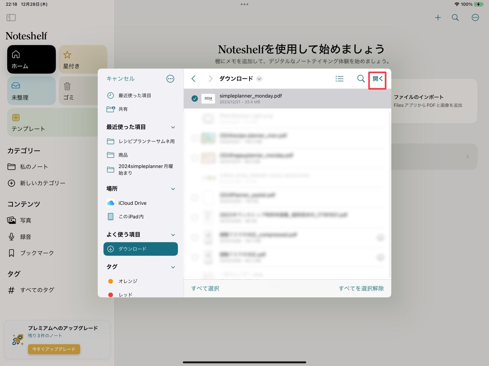 【超基本】NoteShelf 3にデジタルプランナー、PDFテンプレートを追加する方法【2024】 – digital-stores